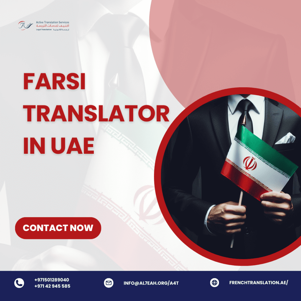 farsi translator in UAE - French Translation Services